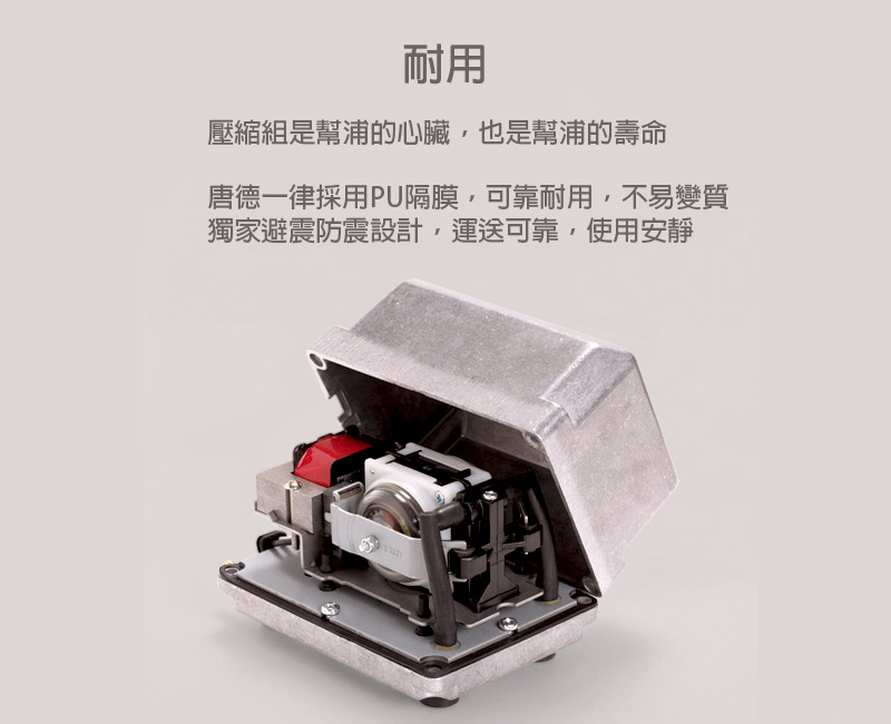 AKTC 唐德工業股份有限公司